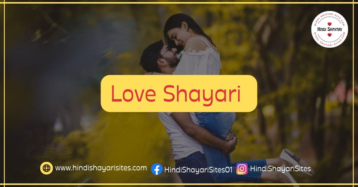 200+ Instagram Post Shayari | इन्स्टाग्राम पोस्ट शायरी - Hindi Shayari ...