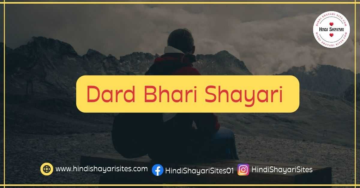 Dard Bhari Shayari in Hindi | दर्द भरी शायरी हिंदी में - Hindi Shayari ...