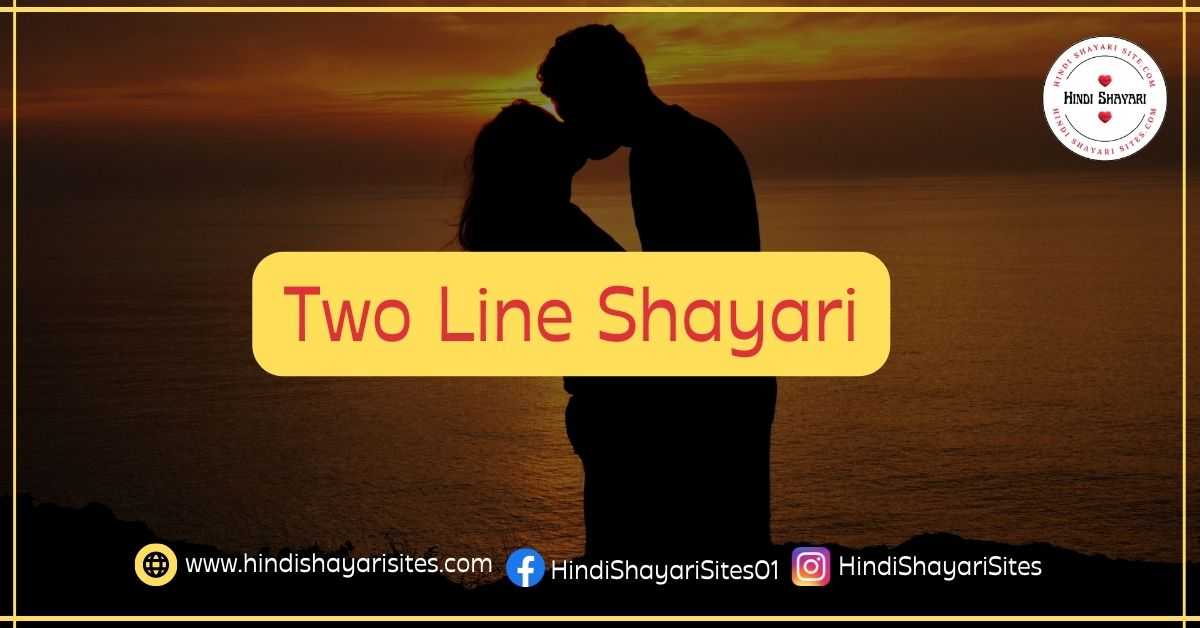 269+ Two Line Shayari in Hindi | दो लाइन शायरी हिंदी में - Hindi ...