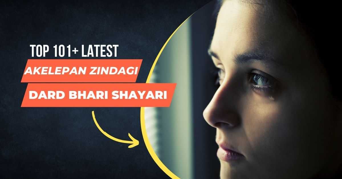 Akelepan Zindagi Dard Bhari Shayari | 101+ अकेलेपन जिंदगी दर्द भरी ...