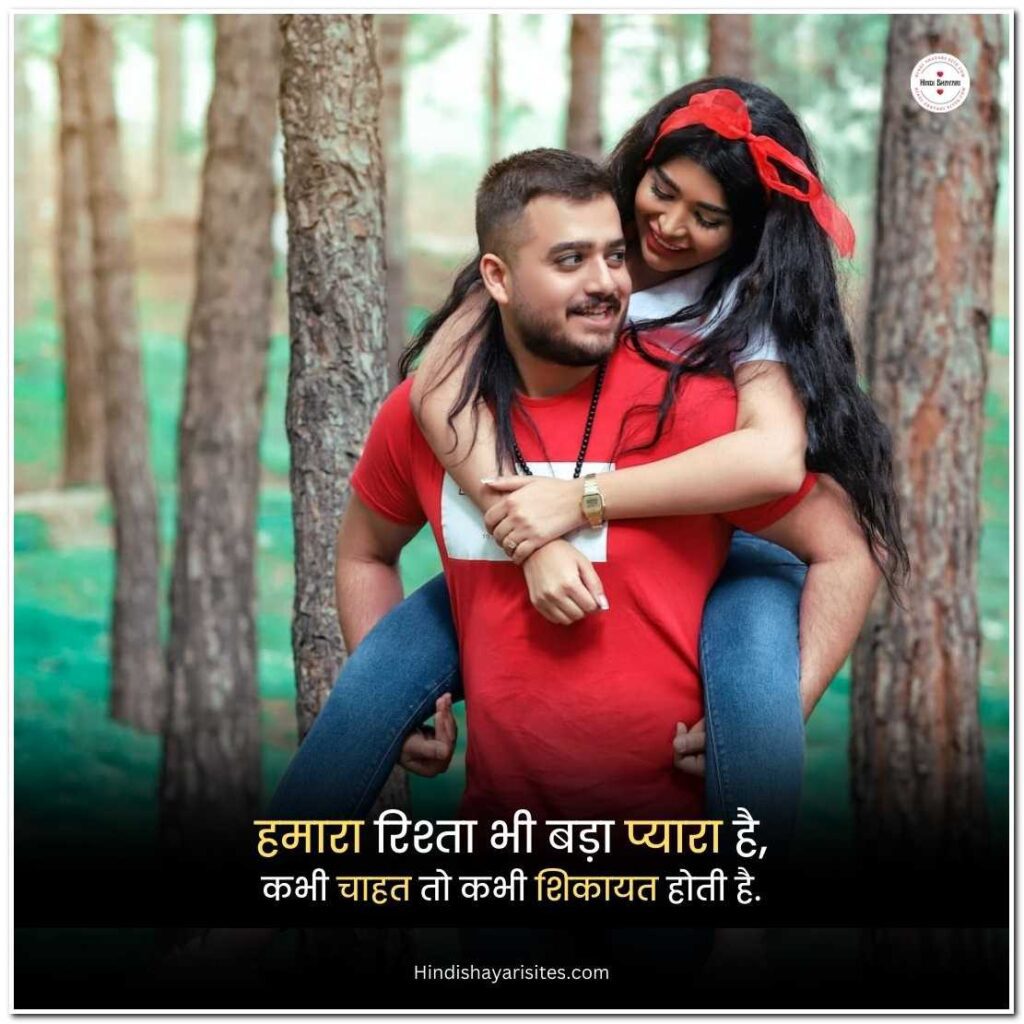 445+ Couple Shayari in Hindi | कपल के लिए शायरी हिंदी में - Hindi ...