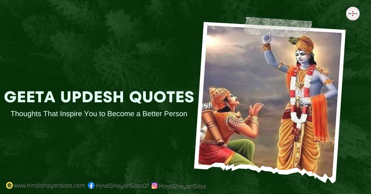 Geeta Updesh Quotes: Thoughts That Inspire You to Become a Better ...