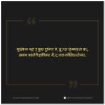 Best Motivational Suvichar In Hindi Status & Images - Hindi Shayari Sites