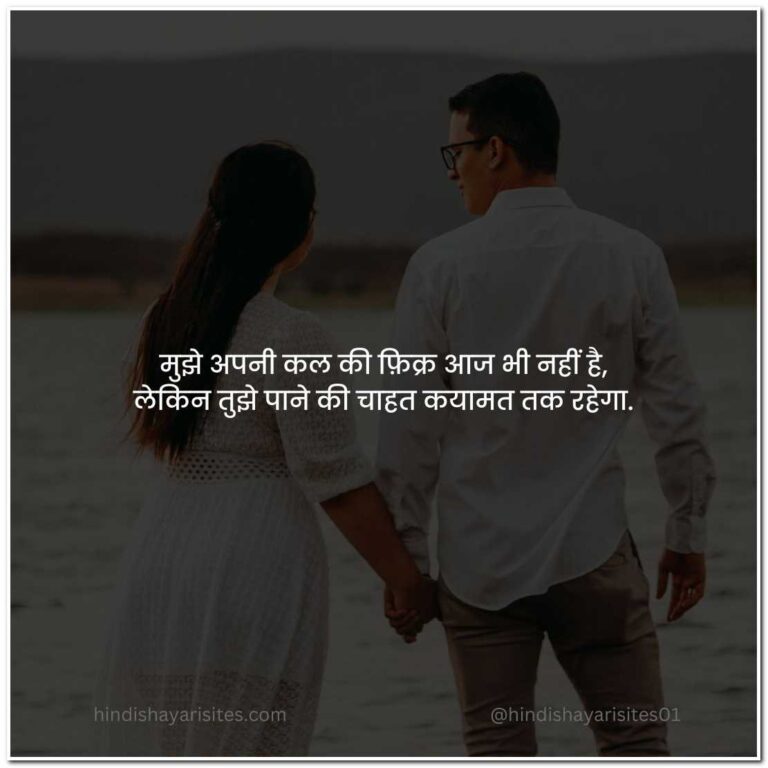 200+ Pyar Bhari Shayari In Hindi | प्यार भरी शायरी हिंदी में - Hindi ...