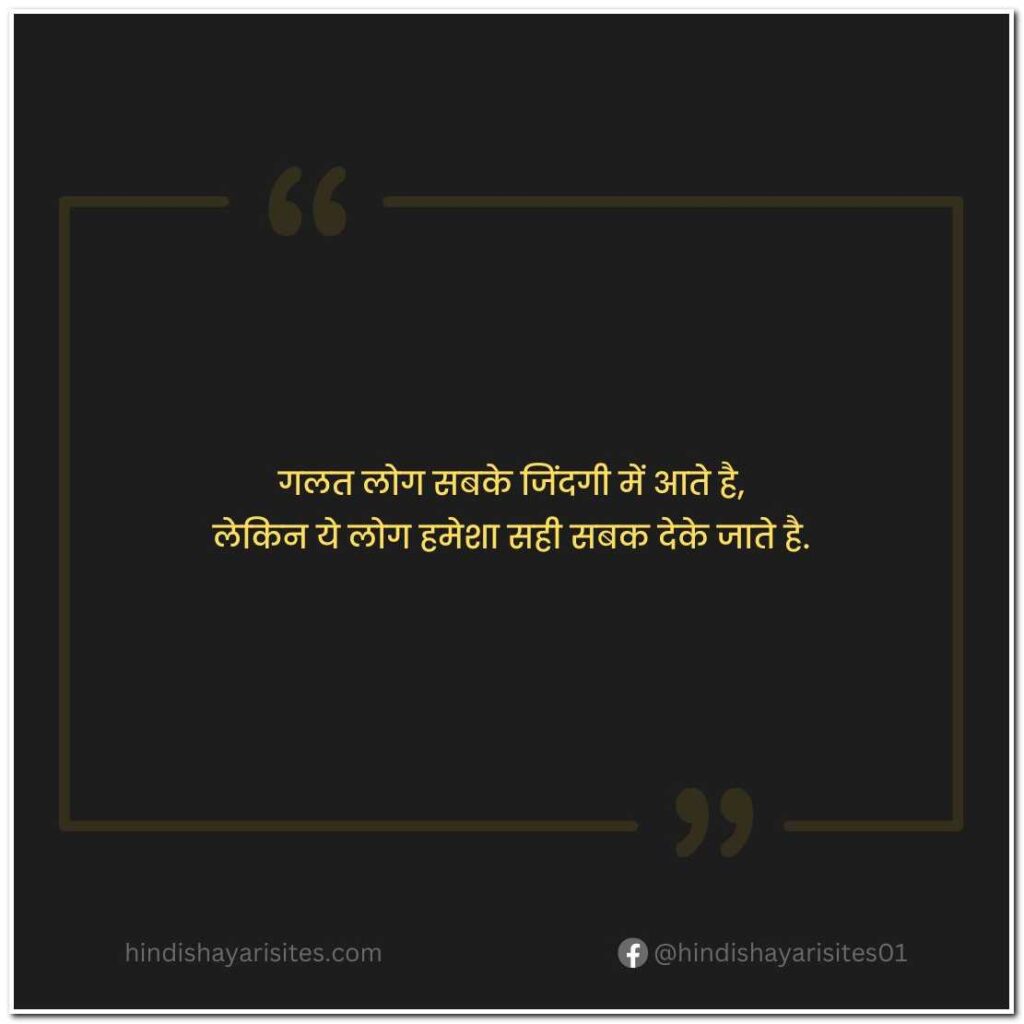 Best Motivational Suvichar In Hindi Status & Images - Hindi Shayari Sites