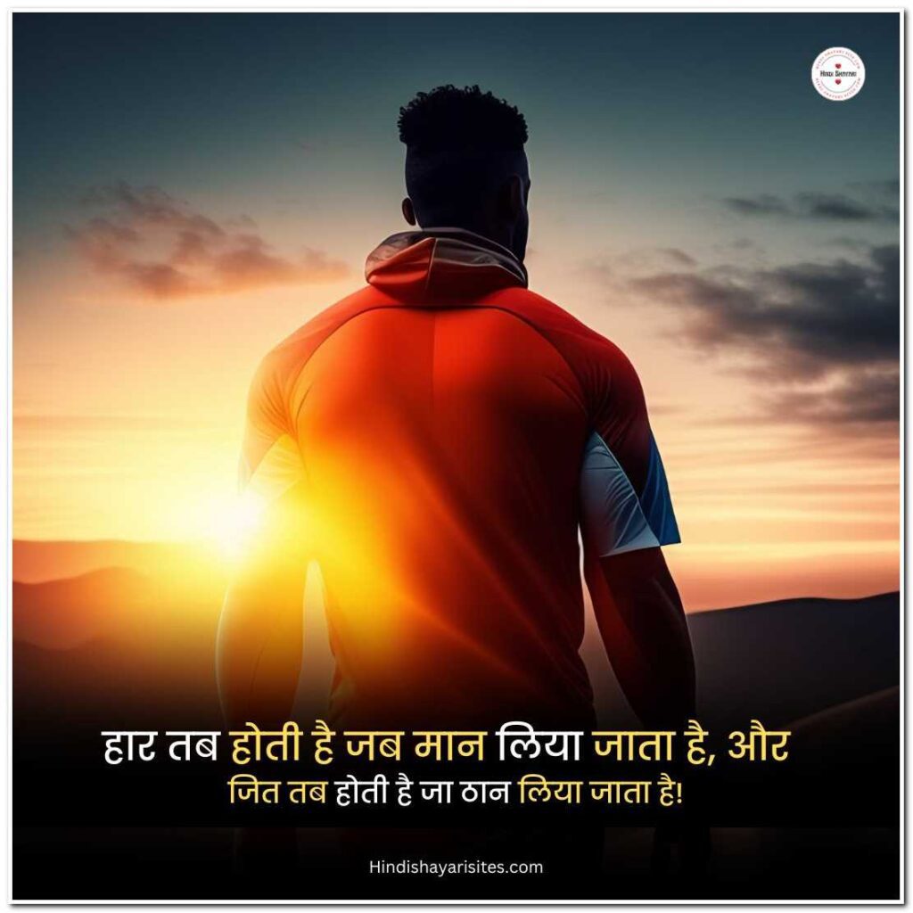 Motivation Shayari In Hindi | 700+ बेस्ट मोटिवेशनल शायरी हिंदी में ...