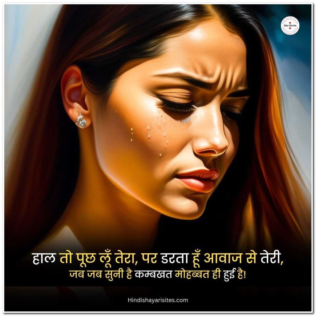 211+ Best Love Failure Quotes with Images 2023 - Hindi Shayari Sites