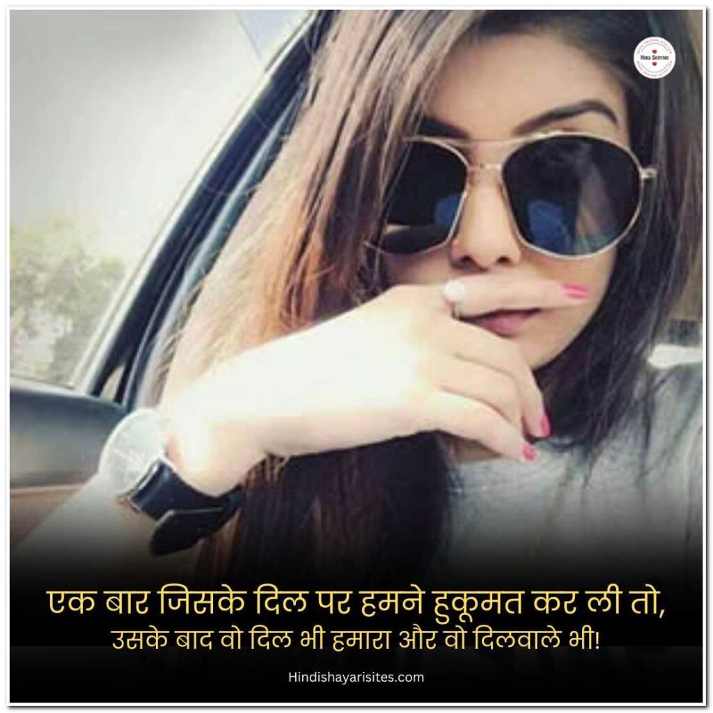 Best Attitude Shayari For Girls | गर्ल के लिए Attitude शायरी - Hindi ...