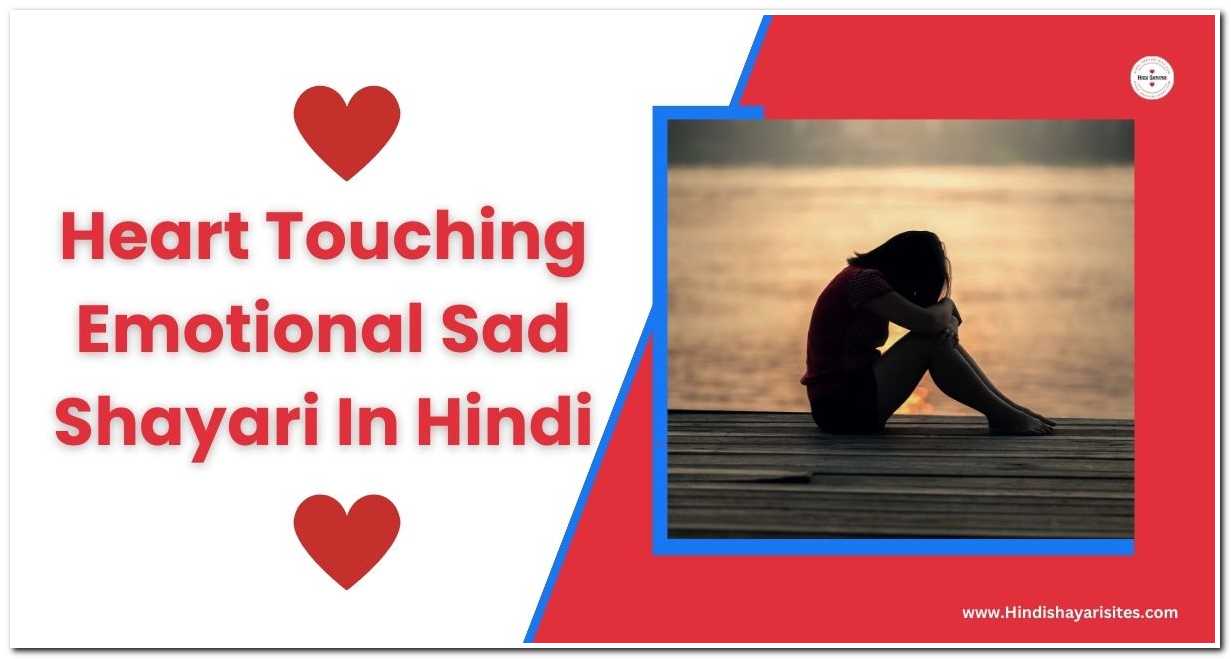 Heart Touching Emotional Sad Shayari | 151+ हार्ट टचिंग सेड शायरी हिंदी ...
