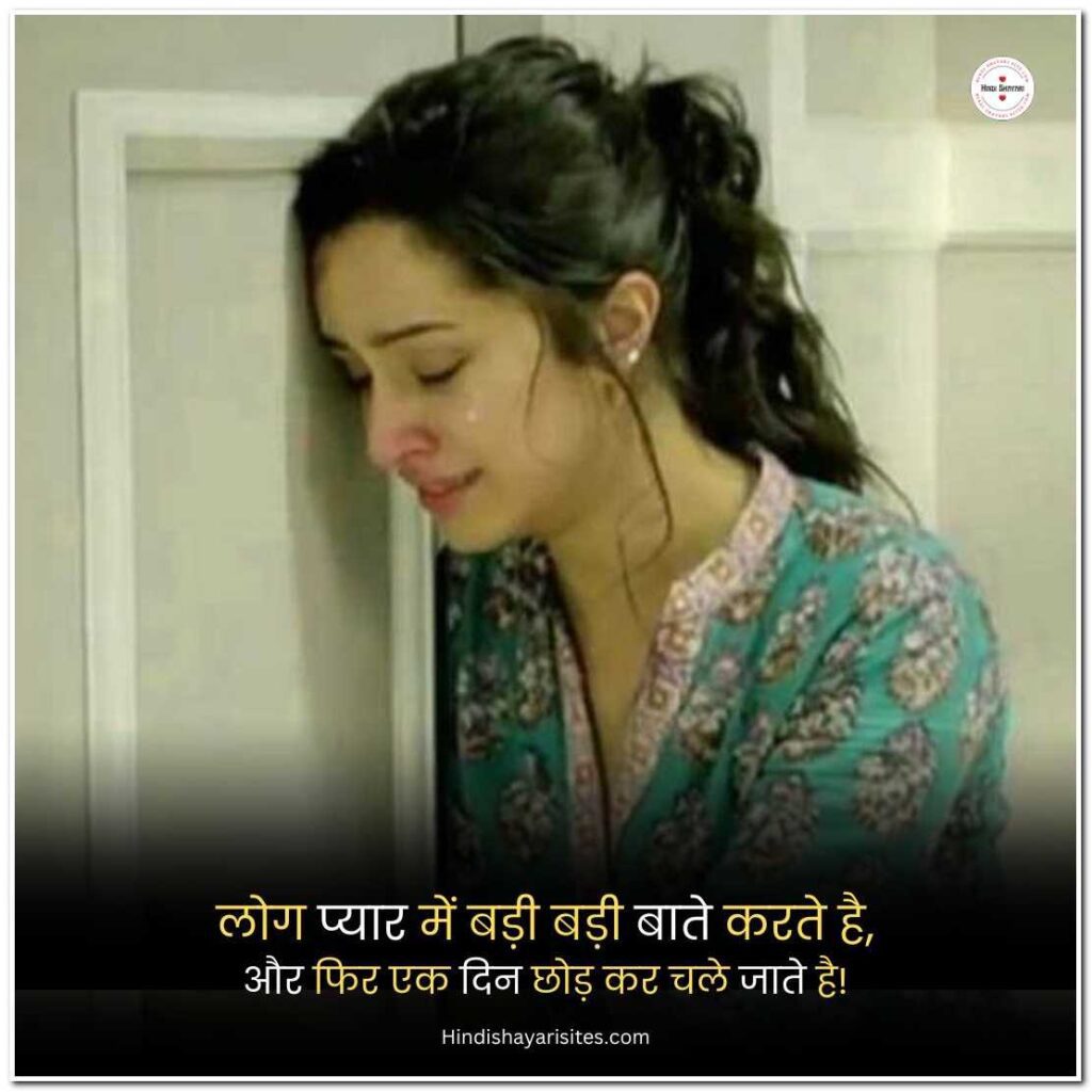 100+ Broken Heart Shayari In Hindi | टूटे दिल की शायरी - Hindi Shayari ...