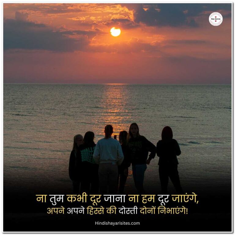 101+ Heart Touching Best Friend Shayari | दोस्त के लिए शायरी - Hindi ...