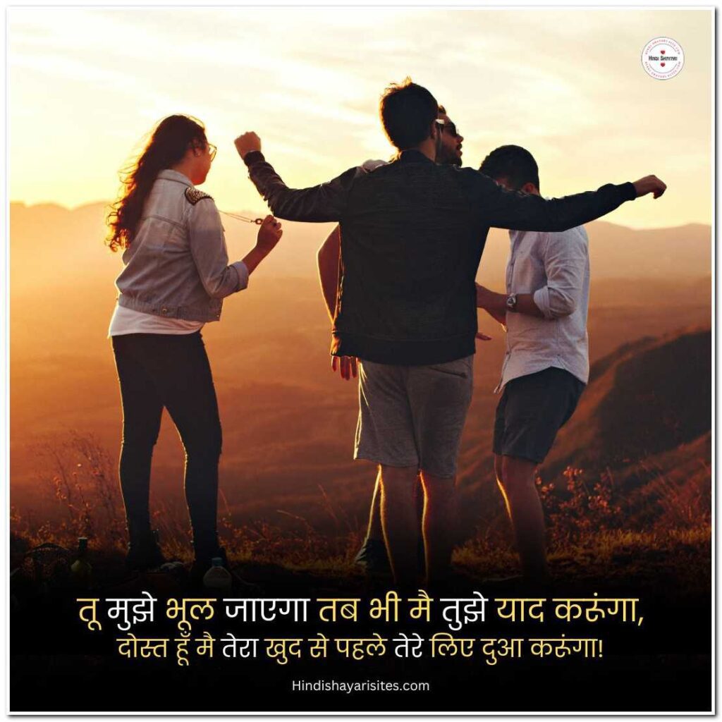 101+ Heart Touching Best Friend Shayari | दोस्त के लिए शायरी - Hindi ...