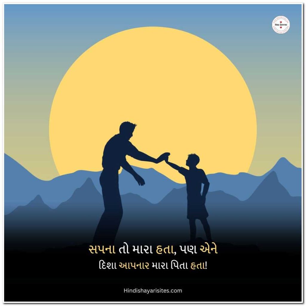 301+ Best Gujarati Shayari | બેસ્ટ ગુજરાતી શાયરી - Hindi Shayari Sites