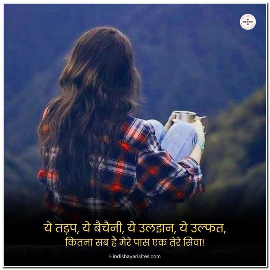 142+ Yaad Shayari In Hindi | याद शायरी हिंदी में - Hindi Shayari Sites